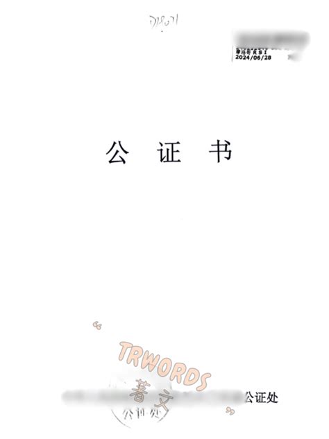 Notarization Apostille And Legalization In China True Words