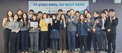 Ipa 결식 우려 아동 대상 「행복상자 프로젝트」참여 대한경제