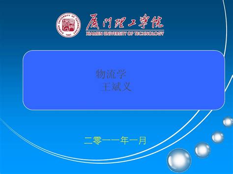 第七章第三方物流word文档在线阅读与下载无忧文档