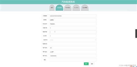 附源码 计算机毕业设计汽车租赁系统jspjavaspringmvcmysqlmybatis Csdn博客