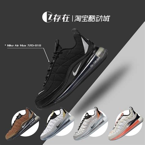 NIKE耐克MX 720 818男女全掌大气垫休闲跑鞋CU3013 CI3871 CI3869 虎窝淘