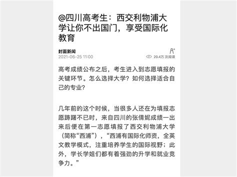 Xjtlu In The Media In July Xian Jiaotong Liverpool University