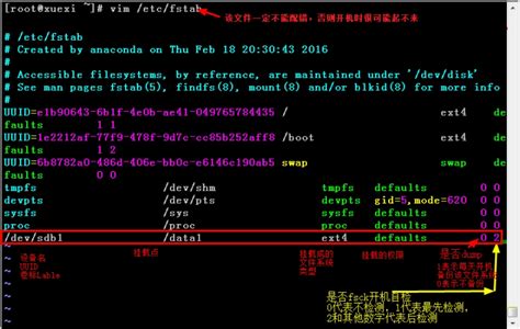 Linux管理文件系统3：mount挂载各种文件系统 骏马金龙