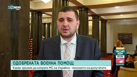 Депутат от ДБ Заради хартиената бюлетина се стяга сватба между ГЕРБ и БСП кумуват ДПС Твоят