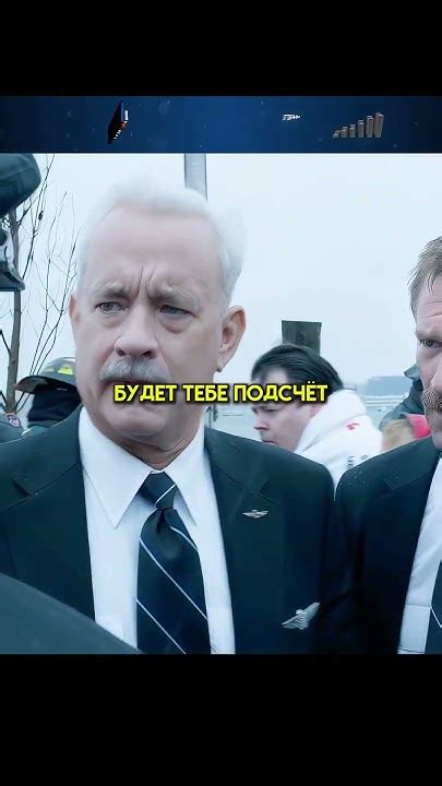 Посадил самолёт в реку и спас всех пассажиров кино сериал фильм