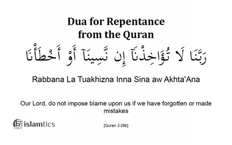 Rabbana Zalamna Anfusana Full Dua Meaning And In Arabic And Pronunciation