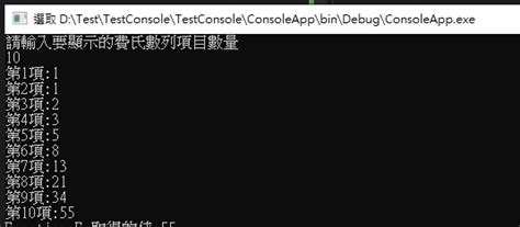 C 費氏數列fibonacci Sequence 程式邏輯