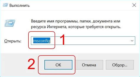 Как зайти в Msconfig в Windows 10