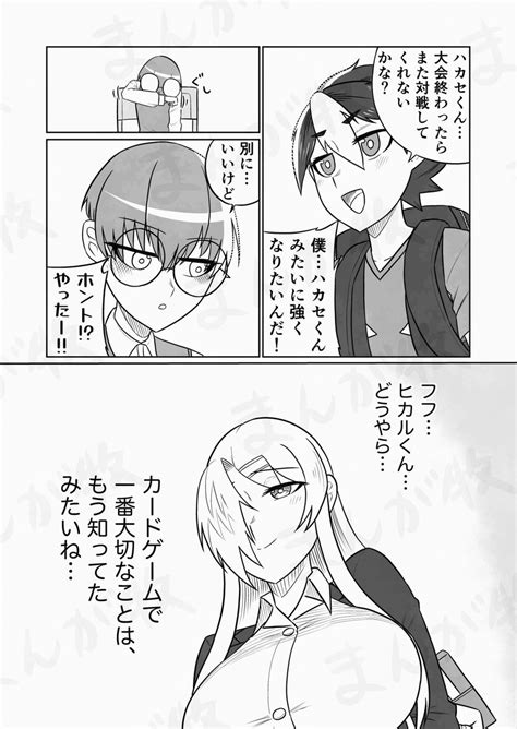 「お姉さんがカードゲームで大切なことを教えてくれる話 5 7 」まんが牧の漫画