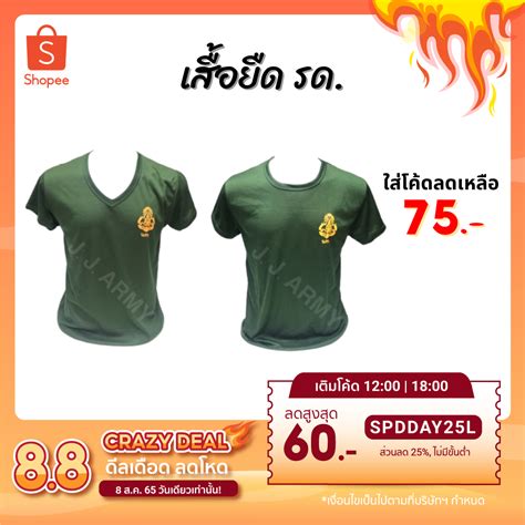 Jj Army Tactical อุปกรณ์เดินป่า ชุดรด เครื่องแบบทหาร ปลีก ส่ง