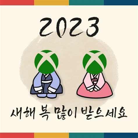 새해 복 많이 받으세요 게임사 신년 축전 모아보기