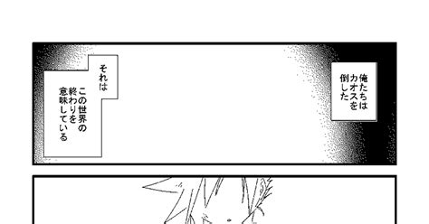 スコクラ Dff87でエア新刊 こめまにのマンガ 漫画 ディシディア Pixiv