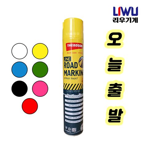 주차선 페인트 도색용 산업용 기계 마킹 안전선 표시 Theaoson