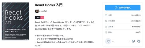 「zenn」とは？qiitaとの違いや使い方を解説するよ。