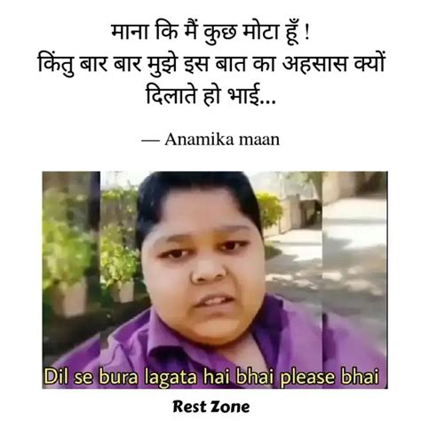 माना कि मैं कुछ मोटा हूँ Quotes And Writings By Anamika Maan