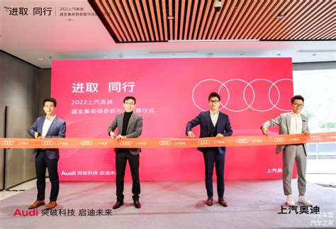 Audi Q6、a7l齐亮相，上汽奥迪厦门集美银泰都市店盛大开幕车家号发现车生活汽车之家