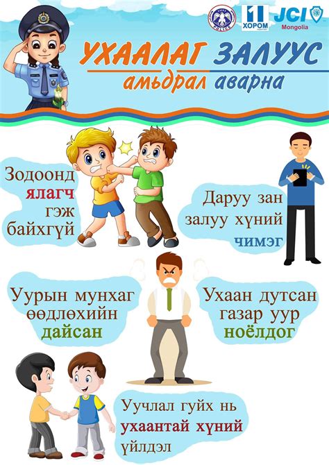 Цагдаагийн Ерөнхий Газрын Урьдчилан сэргийлэх хэлтэс