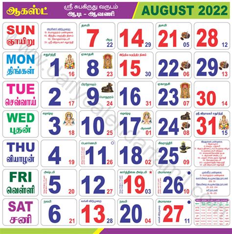 Aadi Amavasai 2022 Date And Time In Tamil Calendar