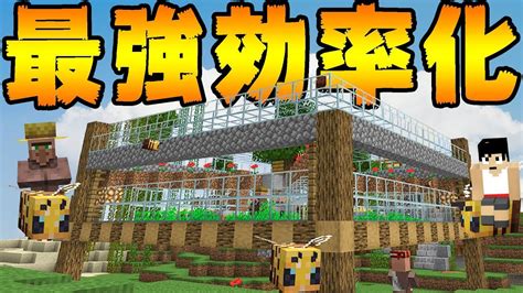 【カズクラ2020】ハチ＆村人で最強効率化の時代がキタ！マイクラ実況 Part44 Youtube