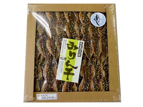 あじみりん干34型 江政商店ネットショップ