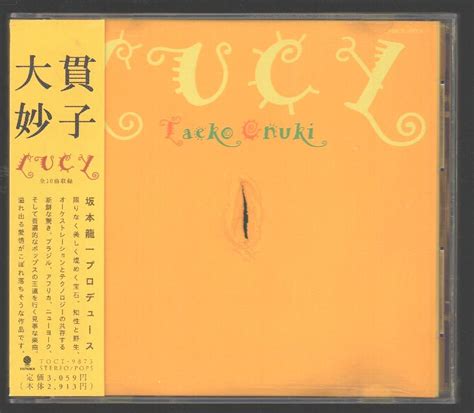Yahooオークション 大貫妙子 「ルーシーlucy」 坂本龍一ymoプ
