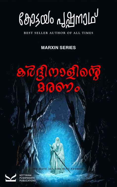 English Kottayam Pushpanath Publications