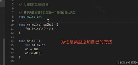 第十三章:go 语言定义一个接收者方法go函数中的接收者 Csdn博客 第十三章:go 语言定义一个接收者方法go函数中的接收者 Csdn博客