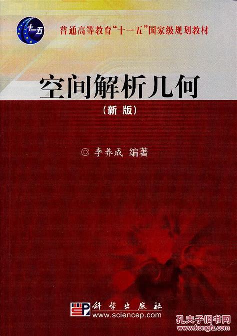 空间解析几何李养成空间解析几何李养成 第一章答案 随意云