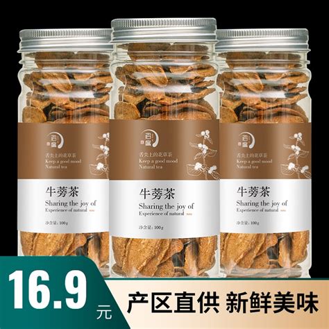 买1发3罐装黄金牛蒡茶正品黄金牛蒡根牛磅丝牛旁牛棒牛膀养生茶虎窝淘