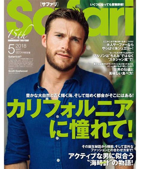 Safari 5月号2018年 Safari 雑誌『safari』 雑誌safariの公式オンラインショップ Safari