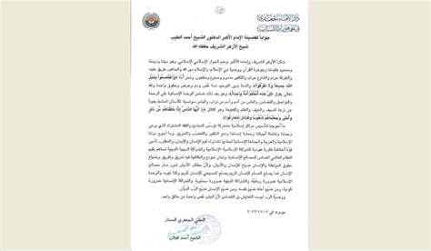 الوكالة الوطنية للإعلام المفتي قبلان شكرا الأزهر الشريف وإمامه