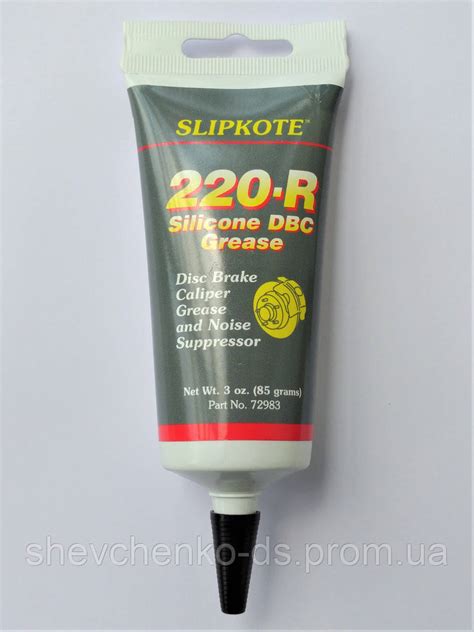 slipkote 220 r dbc силиконовая смазка для суппорта дискового тормоза