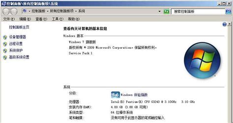 Win7开机后却是xp桌面怎么回事？小马一键重装系统