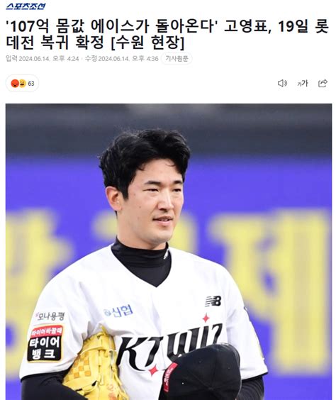 야구 아 ㅅㅂ 주인님 롯데전 복귀 확정이네 치지직 에펨코리아