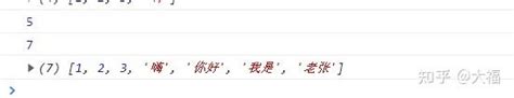 Js常用的数组方法有哪些 知乎
