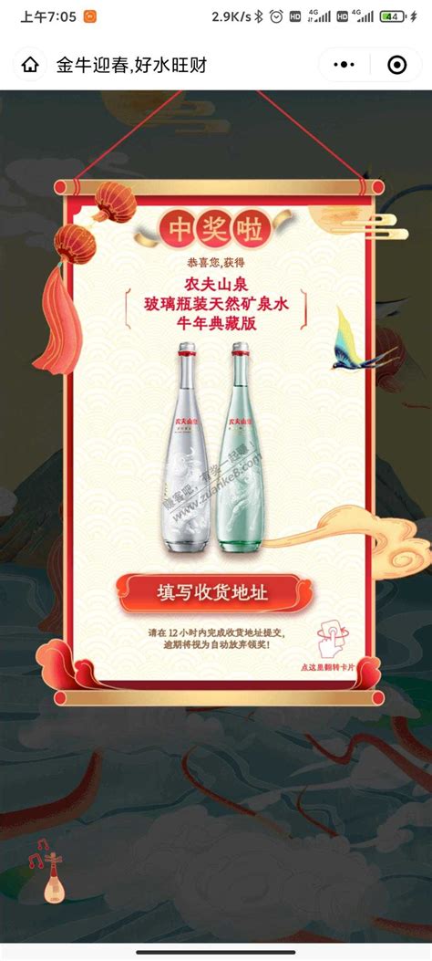 0513 刚中一个农夫 最新线报活动教程攻略 0818团