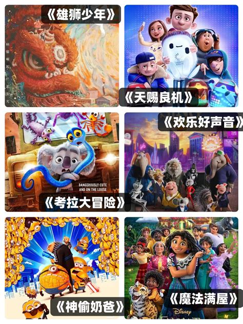 巨好看！可以陪孩子看的36部高分动画电影 夜雨聆风