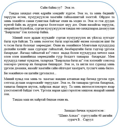 Мэдлээ Цахим контент