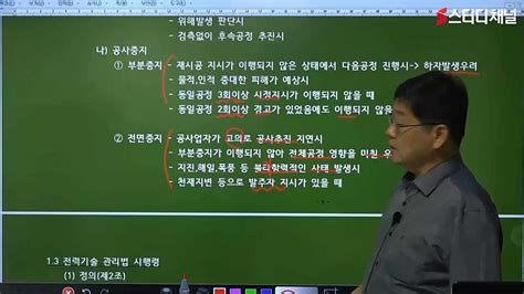 신재생에너지발전설비산업기사실기 3 네이버 Tv