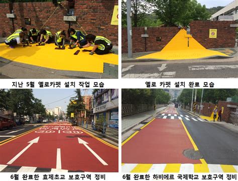 종로구 교통사고로부터 어린이를 보호하기 위한 어린이교통안전사업 진행 일요신문