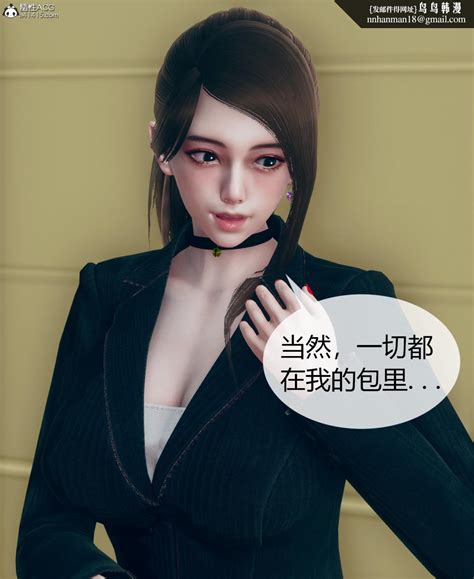 第二话 《 3d 被催眠洗脑，堕落为母狗性奴的冷艳千金与总裁母亲01 04》無刪減版免費在線閱讀 漫畫大濕 免費无删减漫畫