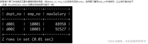 如何快速掌握mysql？附牛客网所有sql题目详解报告，今天也有好好学习的博客 Csdn博客