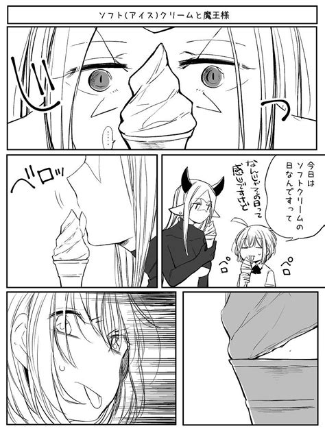 「ばけーしょん魔王とペット三話配信です！」「寝路（ねじ）」のイラスト Pixiv 7p ゆりひめ＠ピクシブにて【