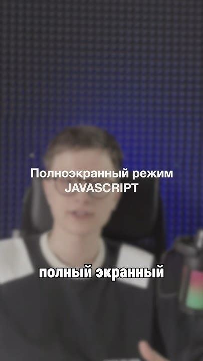 Fullscreen Javascript It Dev Frontend Frontendiya Youtube