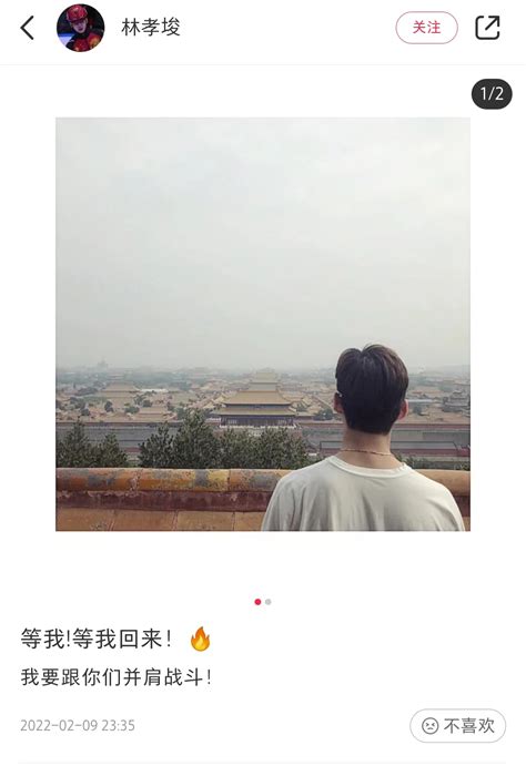 王者归来！林孝埈为中国短道速滑连夺两金，社媒见证心路历程 国内动态 华声新闻 华声在线