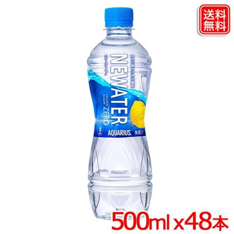 アクエリアス Newater 500ml Pet X 48本 【メーカー直送】スポーツドリンク ヤスイチ 通販 Yahooショッピング
