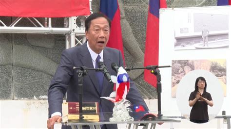 郭台銘發表和平宣言！承諾當選中華民國總統 在金門與中國展開談判 Yahoo奇摩汽車機車