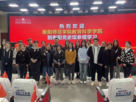 强化思路淬炼，筑牢信仰之基——教育科学学院党总支“一月一课一片一实践”主题党日活动 教育科学学院