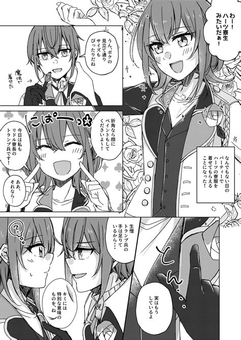 リド監「リド監♀ A薔薇の心臓 Twstnl Twstプラス 」ゆぐれ🐶urc🌟2枠32の漫画