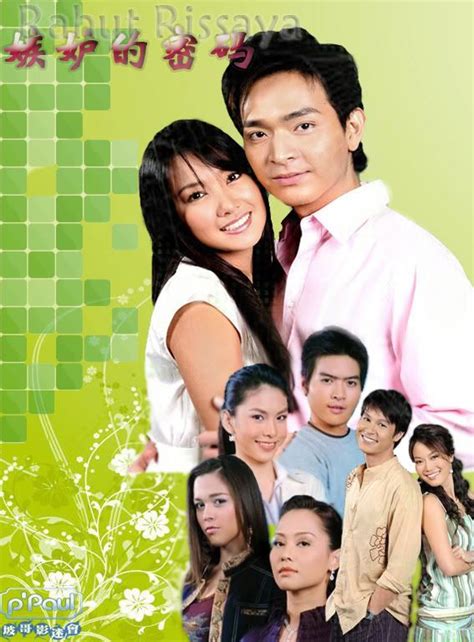 【2007泰剧】【嫉妒的密码】【坡哥影迷会】【泰语中字清晰版】【15集全】【115网盘】可乐2009新浪博客